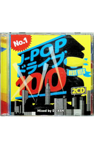 &nbsp;&nbsp;&nbsp; No．1　J−POP　ドライブ　100　−BEST　HITS−　Mixed　by　DJ　ASH の詳細 カテゴリ: 中古CD ジャンル: ジャパニーズポップス オムニバス 発売元: MOTION　CUT...