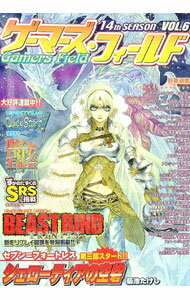 &nbsp;&nbsp;&nbsp; ゲーマーズ・フィールド　14th　Season　Vol．6 単行本 の詳細 カテゴリ: 中古本 ジャンル: 料理・趣味・児童 ゲーム攻略本 出版社: ゲーム・フィールド レーベル: 作者: ゲーム・フィ...