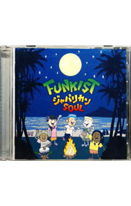 &nbsp;&nbsp;&nbsp; ジャパリカンSOUL の詳細 カテゴリ: 中古CD ジャンル: ジャパニーズポップス 国内のアーティスト 発売元: ハイウェーブ アーティスト名: FUNKIST カナ: ジャパリカンソウル / ファン...