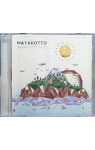 &nbsp;&nbsp;&nbsp; MAYAKOTTO　BEST の詳細 カテゴリ: 中古CD ジャンル: ジャパニーズポップス 国内のアーティスト 発売元: KUGE　LABEL アーティスト名: MAYAKOTTO カナ: マヤコット...
