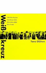 &nbsp;&nbsp;&nbsp; Tanz　Gluhen の詳細 ラジオなど、さまざまなジャンルで活躍する彼らの曲をダンス・ミックスにしてアルバム化。スーパーLOWが心地よいテクノ・サウンドはなかなか凝っていて面白いのだが、それと相反し...