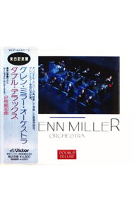 &nbsp;&nbsp;&nbsp; グレン・ミラー・オーケストラ・ダブル・デラックス［2CD］ の詳細 発売元:ETC アーティスト名:グレン・ミラー カナ: グレンミラーオーケストラダブルデラックス / グレンミラー ディスク枚数: 2...