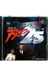 &nbsp;&nbsp;&nbsp; パネルクイズ　アタック25 の詳細 メーカー: 富士通パソコンシステムズ 機種名: プレイステーション ジャンル: テーブル 品番: SLPS01162 カナ: パネルクイズアタック25 発売日: 19...