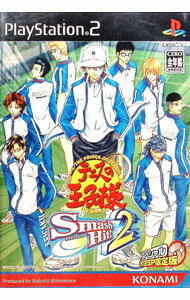 &nbsp;&nbsp;&nbsp; テニスの王子様　Smash　Hits！2　初回限定版 の詳細 付属品: CD−ROM付 メーカー: コナミデジタルエンタテインメント 機種名: プレイステーション2 ジャンル: スポーツ 品番: SLP...
