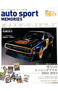 &nbsp;&nbsp;&nbsp; "オートスポーツ・メモリーズ " の詳細 出版社: 三栄書房 レーベル: サンエイムック 作者: カナ: オートスポーツメモリーズ / サイズ: 単行本 関連商品リンク : 三栄書房 サンエイムック
