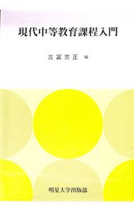 &nbsp;&nbsp;&nbsp; "現代中等教育課程入門 " の詳細 出版社: 明星大学出版部 レーベル: 作者: 吉富芳正 カナ: ゲンダイチュウトウキョウイクカテイニュウモン / ヨシトミヨシマサ サイズ: 単行本 関連商品リンク ...