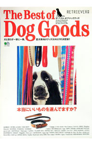 &nbsp;&nbsp;&nbsp; The　Best　of　Dog　Goods 単行本 の詳細 犬と暮らすライフスタイルを豊かに満たしてくれるアイテムとブランドを厳選して紹介。ドッグカルチャーを支える老舗ショップや話題のセレクトショップ、...
