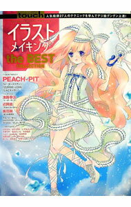 &nbsp;&nbsp;&nbsp; touchイラストメイキングthe　BEST　COLLECTION 単行本 の詳細 塗り、線画、光と影、構図…。技術を盗め！　デジ絵の全工程を画像と付属DVD−ROM収録のフル動画で紹介するマガジンのベ...