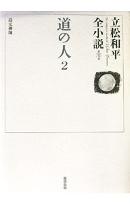 &nbsp;&nbsp;&nbsp; "立松和平全小説 第30巻" の詳細 出版社: 勉誠出版 レーベル: 作者: 立松和平 カナ: タテマツワヘイゼンショウセツ / タテマツワヘイ サイズ: 単行本 関連商品リンク : 立松和平 勉誠出版