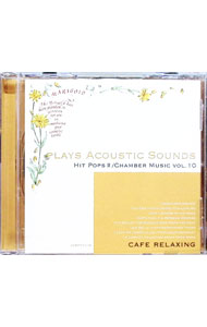 &nbsp;&nbsp;&nbsp; カフェ・リラクシング　クラシック・アンサンブルで聴く　ヒット・ポップス10　悲しき天使 の詳細 発売元:KEEP アーティスト名:マッフェイ弦楽四重奏団 ディスク枚数: 1枚 品番: BOC610 発売...