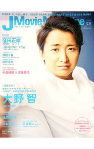 &nbsp;&nbsp;&nbsp; J　Movie　Magazine　Vol．24 単行本 の詳細 映画を中心としたエンターテインメントビジュアルマガジン。映画「忍びの国」に主演する大野智のロンググラビア＆インタビュー、舞台「ベター・ハー...