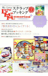 &nbsp;&nbsp;&nbsp; 【型紙付】Love　My　Memories＋　vol．7（2017Summer−Autumn） 単行本 の詳細 スクラップブッキング情報誌。特集「「写真3枚で作る」レイアウト！」ほか、スペシャル誌上レッ...