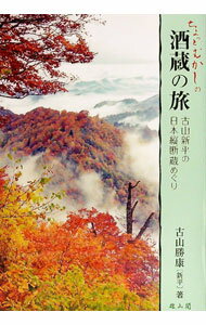 &nbsp;&nbsp;&nbsp; "ちょっとむかしの酒蔵の旅 " の詳細 出版社: 雄山閣 レーベル: 作者: 古山勝康 カナ: チョットムカシノサカグラノタビ / フルヤマカツヤス サイズ: 単行本 関連商品リンク : 古山勝康 雄山閣
