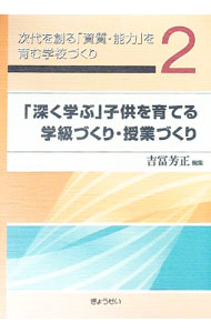 &nbsp;&nbsp;&nbsp; "次代を創る「資質・能力」を育む学校づくり 2" の詳細 出版社: ぎょうせい レーベル: 作者: 吉富芳正 カナ: ジダイオツクルシシツノウリョクオハグクムガッコウズクリ / ヨシトミヨシマサ サイズ...