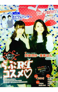 &nbsp;&nbsp;&nbsp; Star　Creators！　−YouTuberの本−SWEET 単行本 の詳細 動画に隠されたYouTuberの素顔に迫るグラビアBOOK。ファッション＆コスメをテーマに、女性YouTuberを特集。...