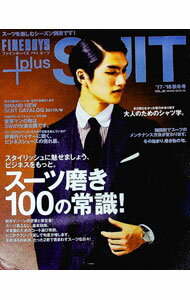 &nbsp;&nbsp;&nbsp; FINEBOYS＋plus　SUIT　VOL．28（’17−’18AUTUMN−WINT 単行本 の詳細 スーツの基本テクから、トレンドを上手に取り入れたスタイルまで、スーツ磨き100の常識を紹介。大人...
