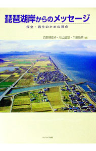 &nbsp;&nbsp;&nbsp; "琵琶湖岸からのメッセージ " の詳細 出版社: サンライズ出版 レーベル: 作者: 西野麻知子 カナ: ビワコガンカラノメッセージ / ニシノマチコ サイズ: 単行本 関連商品リンク : 西野麻知子 ...