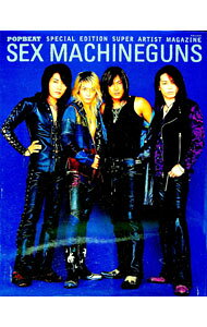 &nbsp;&nbsp;&nbsp; POPBEAT　SPECIAL　EDITION　SUPER　ARTIST　MAGAZINE　SEX　MACHINEGUNS 別冊JUNON 単行本 の詳細 カテゴリ: 中古本 ジャンル: 料理・趣味・児...
