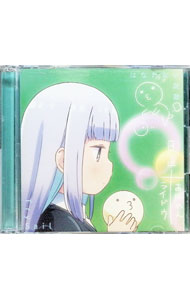 &nbsp;&nbsp;&nbsp; はなれない距離 の詳細 発売元:株式会社ソニー・ミュージックレーベルズ アーティスト名:TrySail ディスク枚数: 2枚 品番: VVCL2056 発売日:2022/06/08 曲名Disk-11....