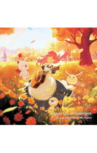 &nbsp;&nbsp;&nbsp; Guitar　Cover　Collection　from　SQUARE　ENIX　MUSIC　Channel の詳細 発売元:株式会社スクウェア・エニックス アーティスト名:SQUARE　ENIX　MU...