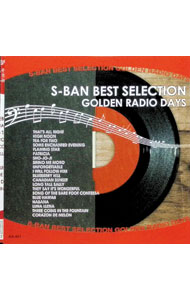 &nbsp;&nbsp;&nbsp; "懐かしのS盤ヒットアワー　ザッツ・オール・ライト　（S−BAN?BEST　SELECTION　GOLDEN　RADIO　DAYS）" の詳細 発売元: ARC アーティスト名: オムニバス カナ: ナ...