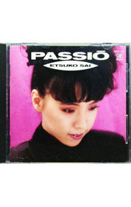&nbsp;&nbsp;&nbsp; Passio の詳細 カテゴリ: 中古CD ジャンル: ジャパニーズポップス 国内のアーティスト 発売元: テイチクエンタテインメント アーティスト名: 彩恵津子 カナ: パッシオ / サイエツコ ディ...