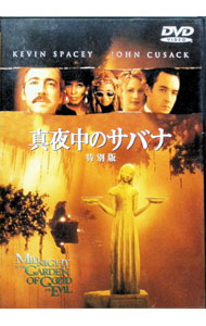 &nbsp;&nbsp;&nbsp; 真夜中のサバナ　特別版 の詳細 発売元: ワーナー・ホーム・ビデオ カナ: マヨナカノサバナトクベツバン MIDNIGHT_IN_THE_GARDEN_OF_GOOD_AND_EVIL / クリントイー...
