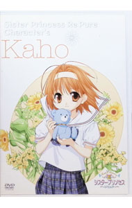 &nbsp;&nbsp;&nbsp; シスター・プリンセス　Re　Pure　キャラクターズ　花穂 の詳細 発売元: キングレコード カナ: シスタープリンセスリピュアキャラクターズカホ / ミヤザキナギサ ディスク枚数: 1枚 品番: KI...