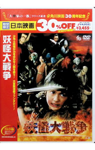 &nbsp;&nbsp;&nbsp; 妖怪大戦争 の詳細 発売元: 角川映画 カナ: ヨウカイダイセンソウ / ミイケタカシ ディスク枚数: 1枚 品番: DABA90360 リージョンコード: 2 発売日: 2007/07/06 映像特典...