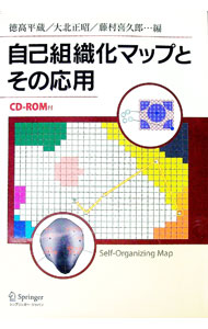 &nbsp;&nbsp;&nbsp; "自己組織化マップとその応用 " の詳細 出版社: シュプリンガー・ジャパン レーベル: 作者: 徳高平蔵 カナ: ジコソシキカマップトソノオウヨウ / トクタカヘイゾウ サイズ: 単行本 関連商品リン...