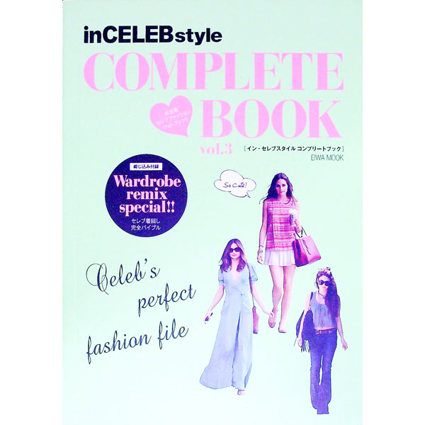 &nbsp;&nbsp;&nbsp; inCELEBstyle　COMPLETE　BOOK vol．3 単行本 の詳細 ミランダ・カー、オリヴィア・パレルモをはじめとするセレブたちのファッションを紹介するフォトブック。マストアイテムとプリン...