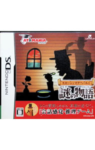 &nbsp;&nbsp;&nbsp; スローンとマクヘールの謎の物語 の詳細 メーカー: レベルファイブ 機種名: NINTENDO　DS ジャンル: アドベンチャー 品番: NTRPC36J カナ: スローントマクヘールノナゾノモノガタリ...
