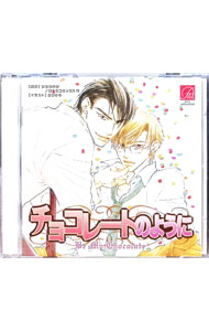 &nbsp;&nbsp;&nbsp; 【2CD】チョコレートのように の詳細 発売元:Atis　collection アーティスト名:ボーイズラブ ディスク枚数: 2枚 品番: ATIS027 発売日:2008/05/28 関連商品リンク ...