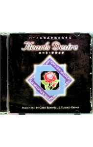 &nbsp;&nbsp;&nbsp; オープニング・イマジネーション−あなたの視覚化する能力を高める− の詳細 発売元:ゲリーボーネル・ジャパン アーティスト名:ゲリー・ボーネル／大野百合子 カナ: ハートデザイアハートノノゾミヲゲンジツカ...