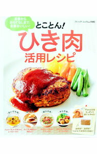 &nbsp;&nbsp;&nbsp; "とことん！ひき肉活用レシピ " の詳細 出版社: ブティック社 レーベル: ブティック・ムック 作者: カナ: トコトンヒキニクカツヨウレシピ / サイズ: 単行本 関連商品リンク : ブティック社 ...