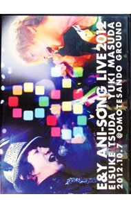 &nbsp;&nbsp;&nbsp; E＆Y　ANI−SONG　LIVE　2012 の詳細 発売元: その他発売会社 ディスク枚数: 1枚 品番: BEID0003 リージョンコード: 0 発売日: 2013/02/28 映像特典: 関連商...