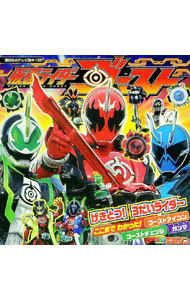 &nbsp;&nbsp;&nbsp; "仮面ライダーゴースト　げきとつ！3大ライダー " の詳細 出版社: 講談社 レーベル: 講談社のテレビ絵本 作者: 講談社 カナ: カメンライダーゴーストゲキトツサンダイライダー / コウダンシャ サ...