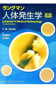 &nbsp;&nbsp;&nbsp; ラングマン人体発生学 単行本 の詳細 人体発生の基本を体系的に学習できるテキスト。受精から胎児までを段階的に記述した総論と、各臓器の発生を提示した各論の2部構成。ウェブサイトで関連コンテンツ等を閲覧でき...