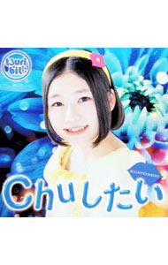 &nbsp;&nbsp;&nbsp; "Chuしたい　長谷川瑞Ver．" の詳細 発売元: Kisspoint　Records アーティスト名: つりビット カナ: チューシタイハセガワミズキバージョン / ツリビット TSURIBIT デ...