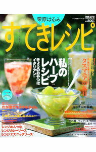 &nbsp;&nbsp;&nbsp; 栗原はるみすてきレシピ 4 単行本 の詳細 カテゴリ: 中古本 ジャンル: 料理・趣味・児童 料理・食品その他 出版社: 扶桑社 レーベル: 作者: 栗原はるみ カナ: クリハラハルミステキレシピ / ...