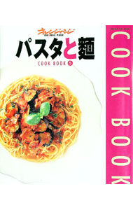 &nbsp;&nbsp;&nbsp; パスタと麺 単行本 の詳細 カテゴリ: 中古本 ジャンル: 料理・趣味・児童 各国料理 出版社: オレンジページ レーベル: COOK　BOOK 作者: オレンジページ カナ: パスタトメン / オレン...