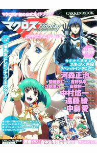 &nbsp;&nbsp;&nbsp; マクロスF　OFFICIAL　FILE　2 単行本 の詳細 カテゴリ: 中古本 ジャンル: 料理・趣味・児童 その他娯楽 出版社: 学習研究社 レーベル: 作者: 学習研究社 カナ: マクロウエフオフィ...