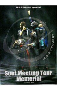 &nbsp;&nbsp;&nbsp; Soul　Meeting　Tour　Memorial 単行本 の詳細 M．S．S　Project、夏の全国15箇所ツアー「Soul　Meeting　Tour　2016」のメモリアルフォトブック。全員によ...