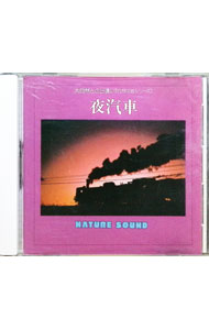 &nbsp;&nbsp;&nbsp; 大自然との出逢い　夜汽車　NATURE　SOUND の詳細 発売元: その他発売会社 アーティスト名: イージーリスニング カナ: ダイシゼントノデアイヨギシャナチュレサウンド / イージーリスニング ...