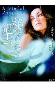 &nbsp;&nbsp;&nbsp; 秘められた過去 文庫 の詳細 舞踏室で侯爵の孫娘であるセリーナを見て、好奇心を覚えるジェフリー。もっと彼女を知りたいと思う彼に、セリーナは、天命・宿命・運命という意味を持つ「キスメット」を感じたと告げて...
