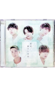 &nbsp;&nbsp;&nbsp; 雲を抜けた青空　mu−moショップ限定盤 の詳細 カテゴリ: 中古CD ジャンル: ジャパニーズポップス 国内のアーティスト 発売元: ユニバーサルミュージック アーティスト名: Da−iCE カナ: ...