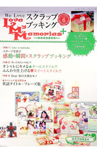 &nbsp;&nbsp;&nbsp; 【型紙付】Love　My　Memories＋　vol．6（2016Winter−Spring） 単行本 の詳細 スクラップブッキング情報誌。特集「スポーツ写真で感動の瞬間をスクラップブッキング」ほか、ス...