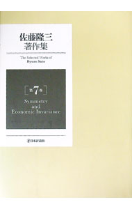 &nbsp;&nbsp;&nbsp; "佐藤隆三著作集 第7巻" の詳細 出版社: 日本評論社 レーベル: 作者: 佐藤隆三 カナ: サトウリュウゾウチョサクシュウ / サトウリュウゾウ サイズ: 単行本 関連商品リンク : 佐藤隆三 日本評論社