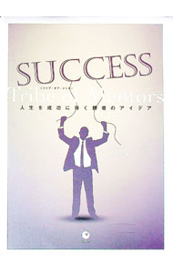 &nbsp;&nbsp;&nbsp; Tribe　of　Mentors−人生を成功に導く勝者のアイデア− 単行本 の詳細 カテゴリ: 中古本 ジャンル: ビジネス 自己啓発 出版社: ダイレクト出版 レーベル: 作者: ティモシー・フェリス...