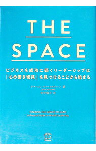 &nbsp;&nbsp;&nbsp; "THE　SPACE " の詳細 出版社: TAC株式会社出版事業部 レーベル: 作者: MarturanoJanice カナ: ザスペース / ジャニスマートゥラーノ サイズ: 単行本 関連商品リンク...